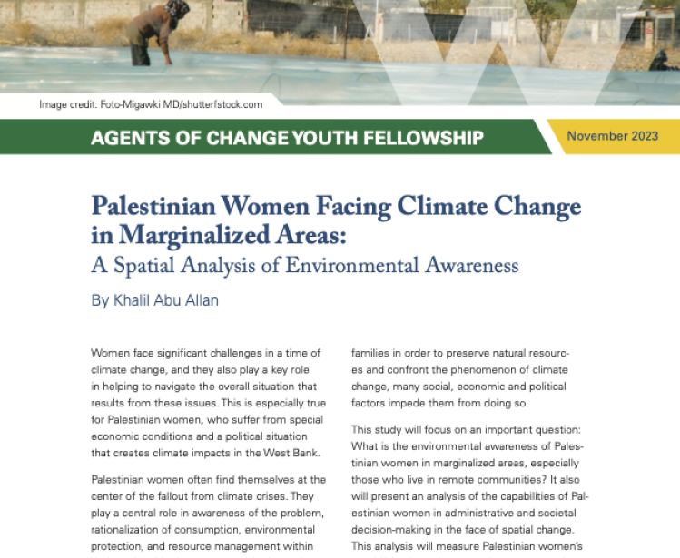 Khalil Abu Allan | Wilson Center