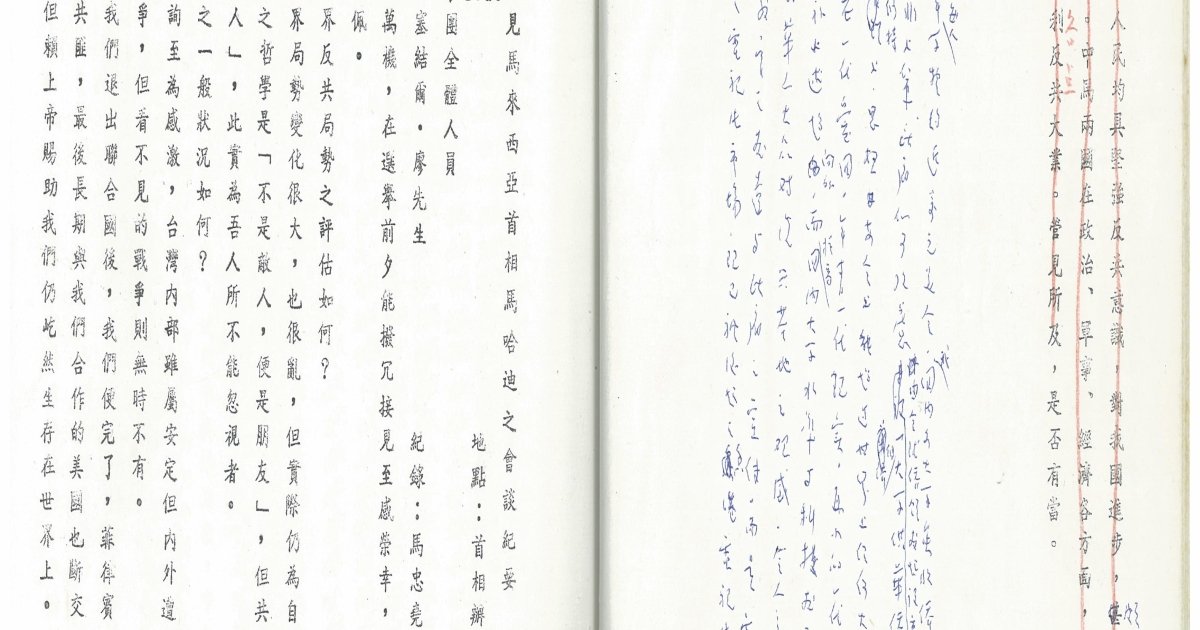 Taiwan’s Cold War in Southeast Asia | Wilson Center