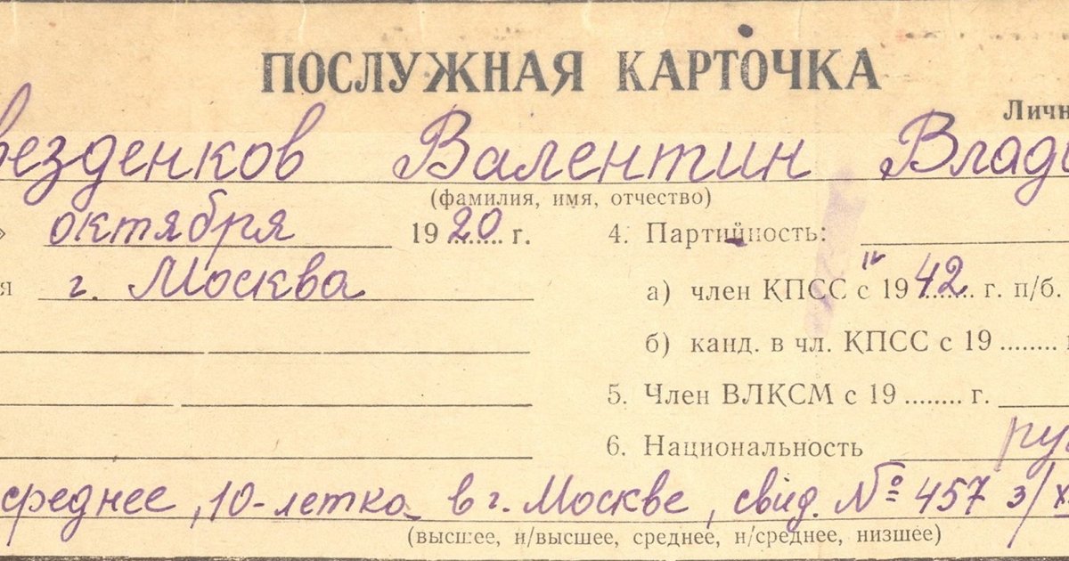 A New Twist in the Old Case: A Document from the Lithuanian KGB Archive ...